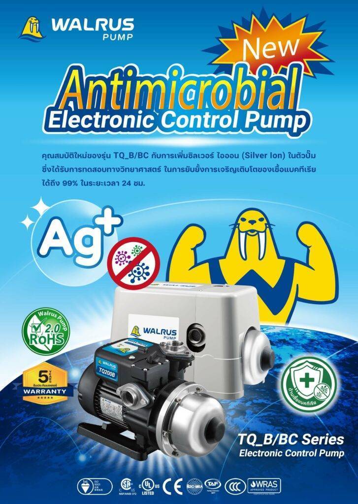 จำหน่าย Electronic Control Pump TQ1500B ปั๊มน้ำอัตโนมัติ เสียงเงียบ ...